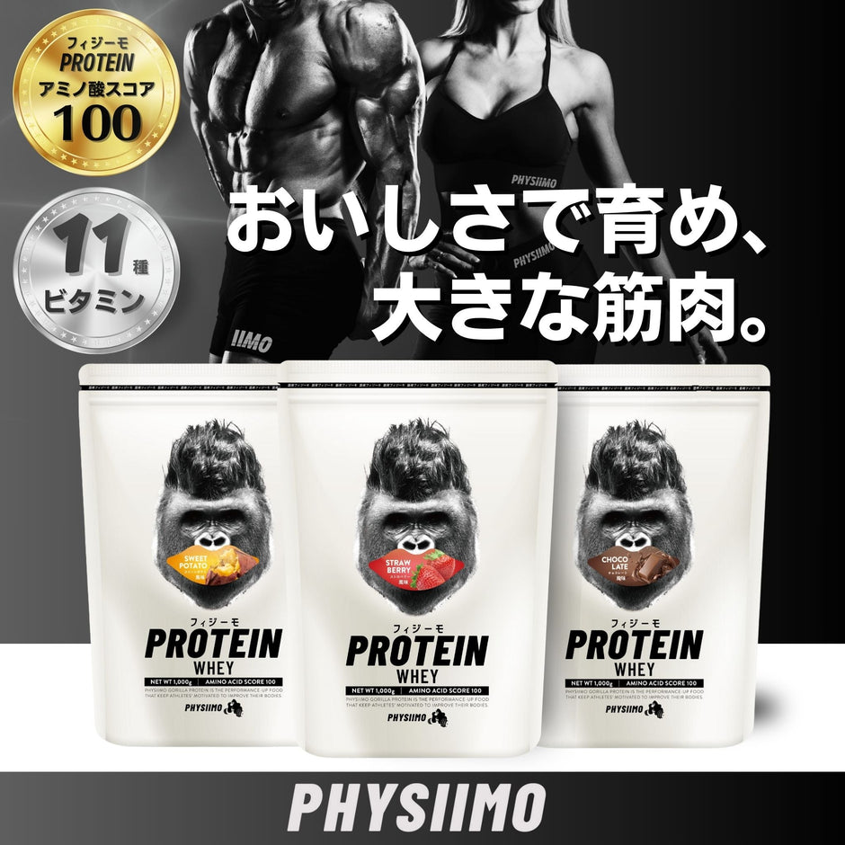 【公式】PHYSIIMO（フィジーモ）ストア – PHYSIIMO