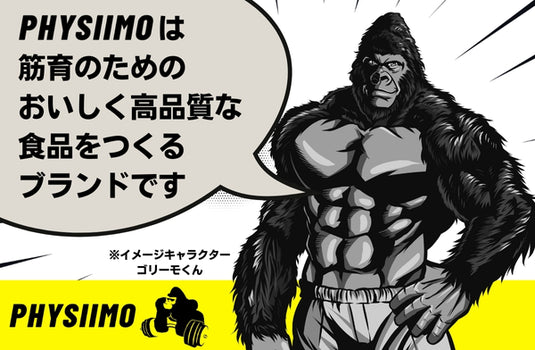 PHYSIIMO（フィジーモ）とは – PHYSIIMO